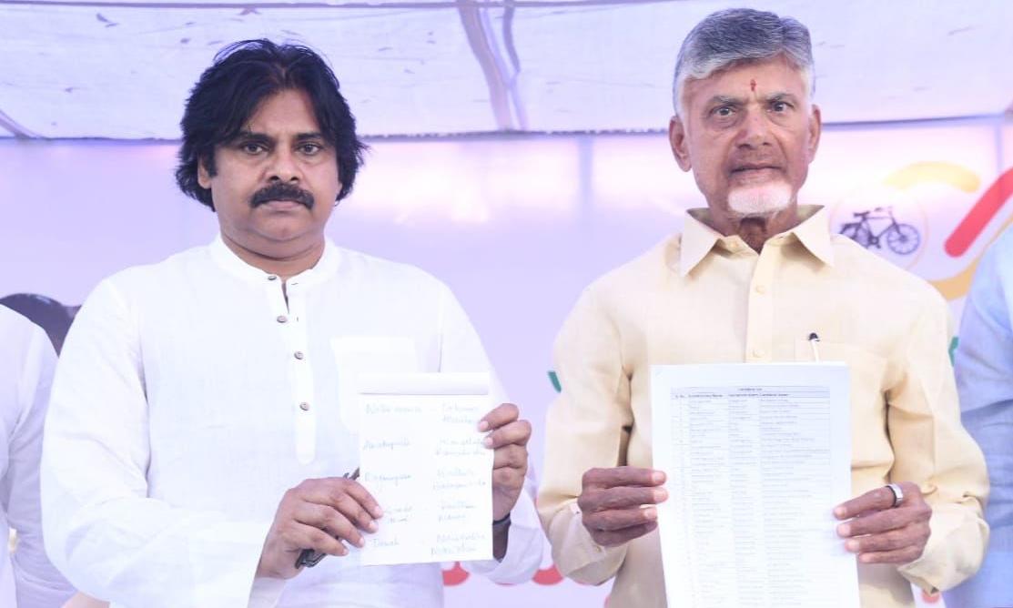 టీడీపీ, జనసేన అభ్యర్థుల తొలి జాబితా | First list of TDP candidates